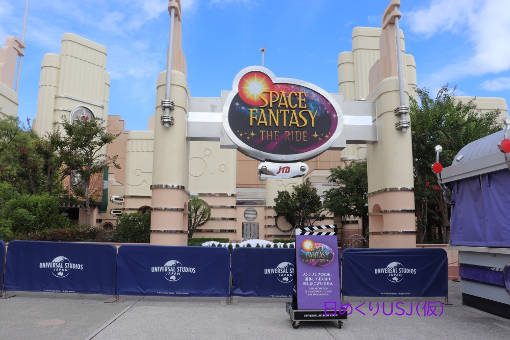 USJに行っていました。2022年9月05日 | 日めくりUSJ（仮）