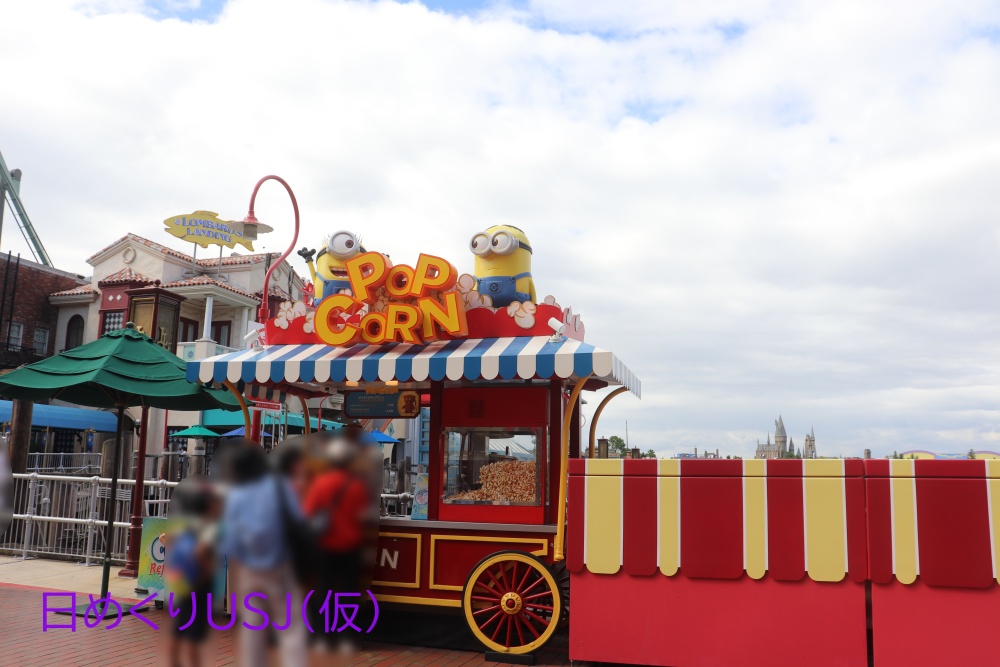 ポップコーンカートの話 2022年9月 | 日めくりUSJ（仮）