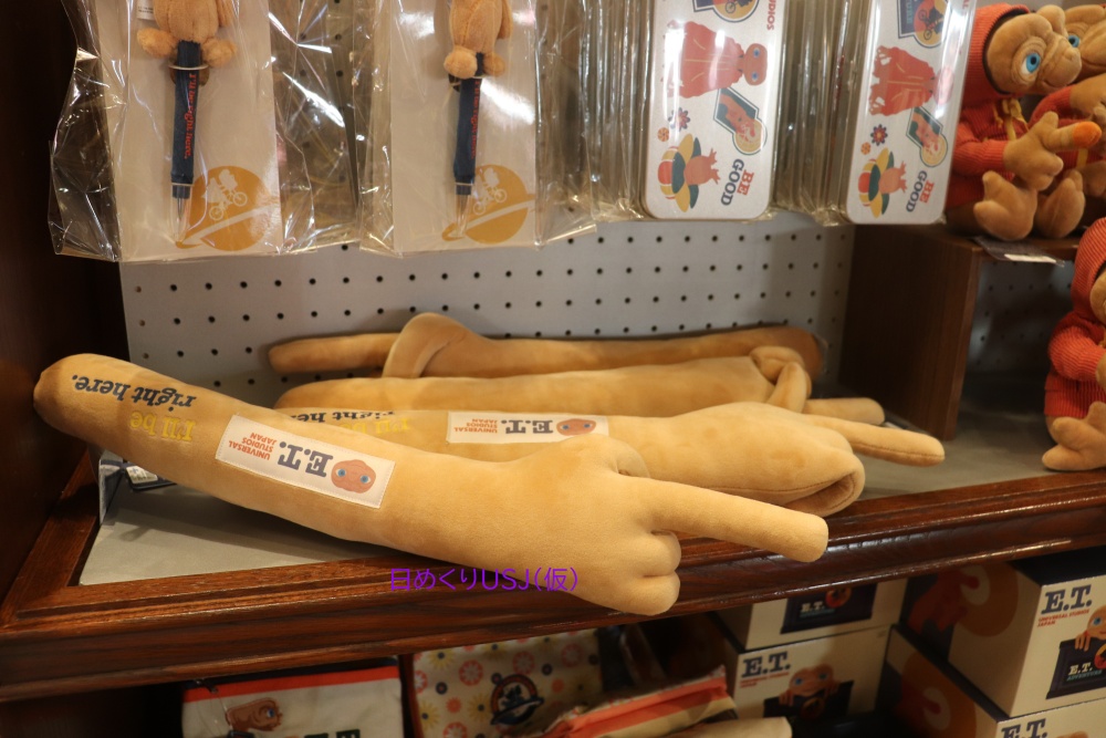 サンフランシスコ・キャンディーズで「UNIVERSAL FUN! AT HOME」② 2022年10月 | 日めくりUSJ（仮）