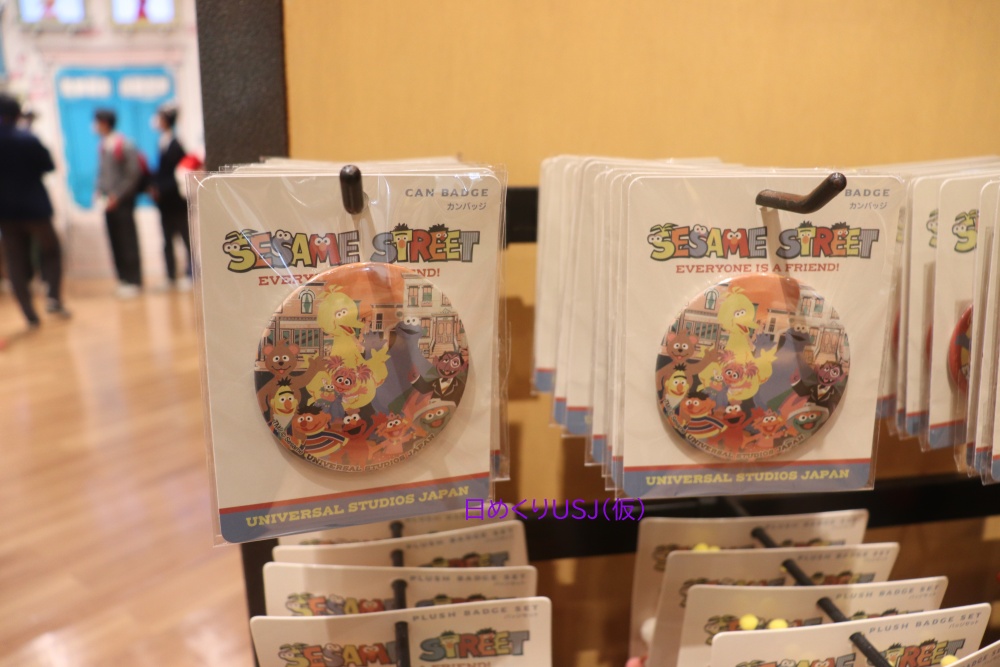 セサミストリートのグッズ① 2022年12月 | 日めくりUSJ（仮）