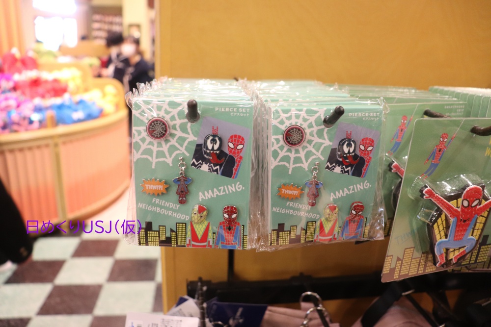 スパイダーマングッズ① 2022年12月 | 日めくりUSJ（仮）