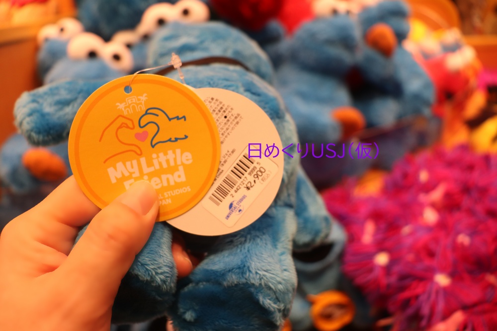 ぬい撮りに最適な『My Little Friends』が発売されました 2023年1月 | 日めくりUSJ（仮）