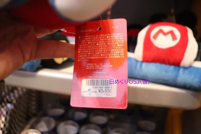 マリオグッズ④ 2023年1月 | 日めくりUSJ（仮）